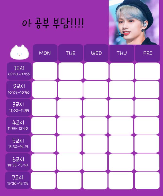 SEVENTEEN Community Post - 제가 중딩이라 중딩 기준으로 세븐틴 시간표 만들어 봤어요ㅎㅎ 없는 멤버들은 시간 ...