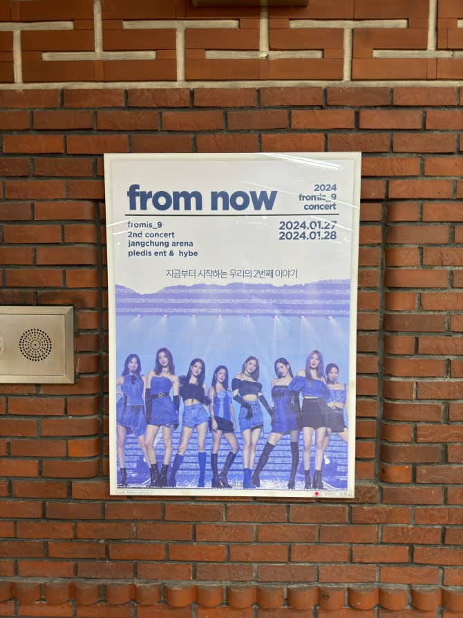 Fromis9 Community Posts 아침부터 많은 분들이 오셨네요 추운데 감기 조심허시고 첫콘 화이팅 입니다 사진