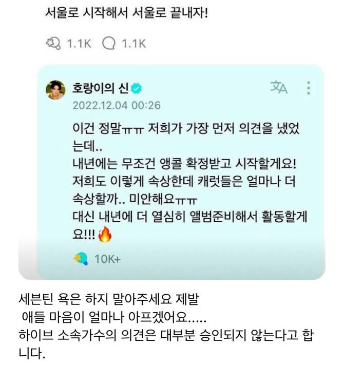Seventeen Community Post 제발 욕해도 소속사를 욕하고 세븐틴한테는 뭐라고 하지 맙시다 엄연히 따지면