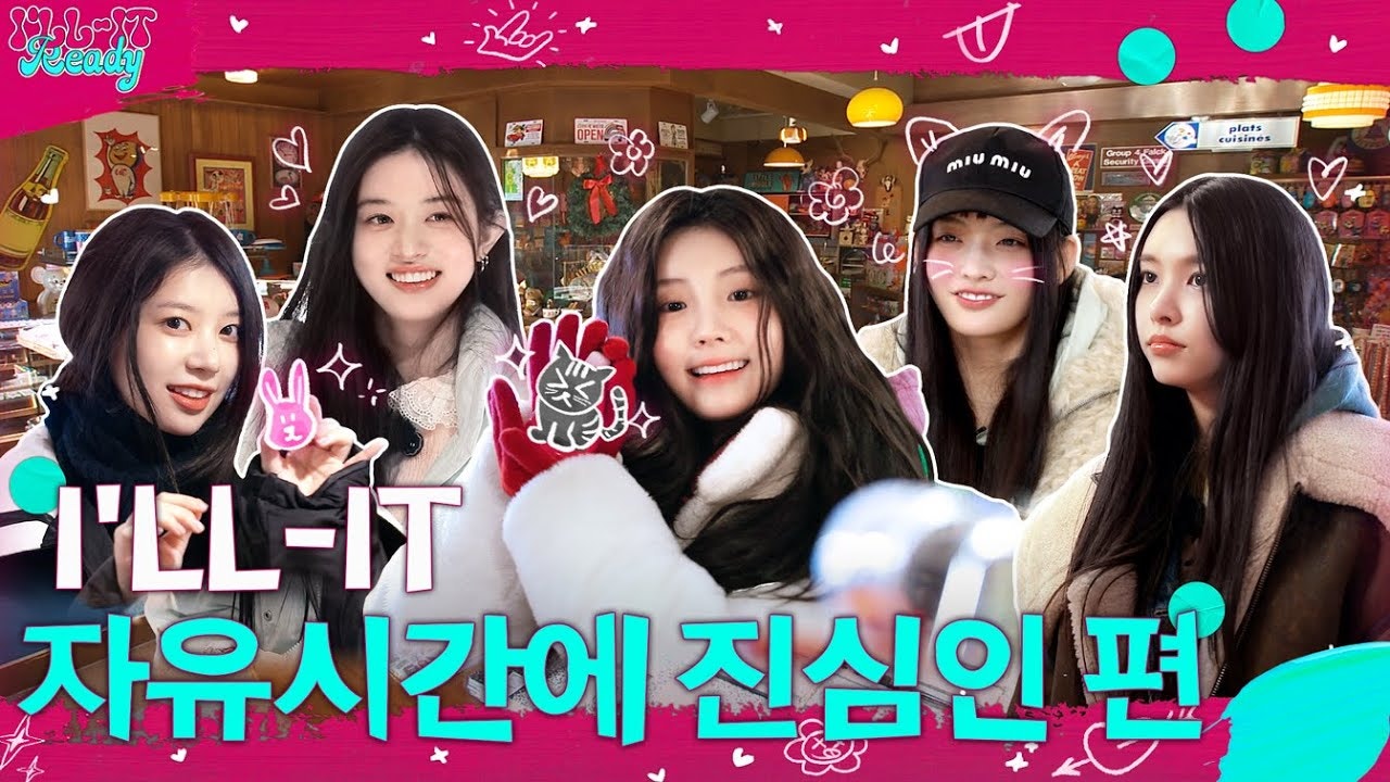 Weverse ILLIT Media - ILLIT (아일릿) 'ILLIT Ready' EP.2 ILLIT 자유시간에 진심인 편