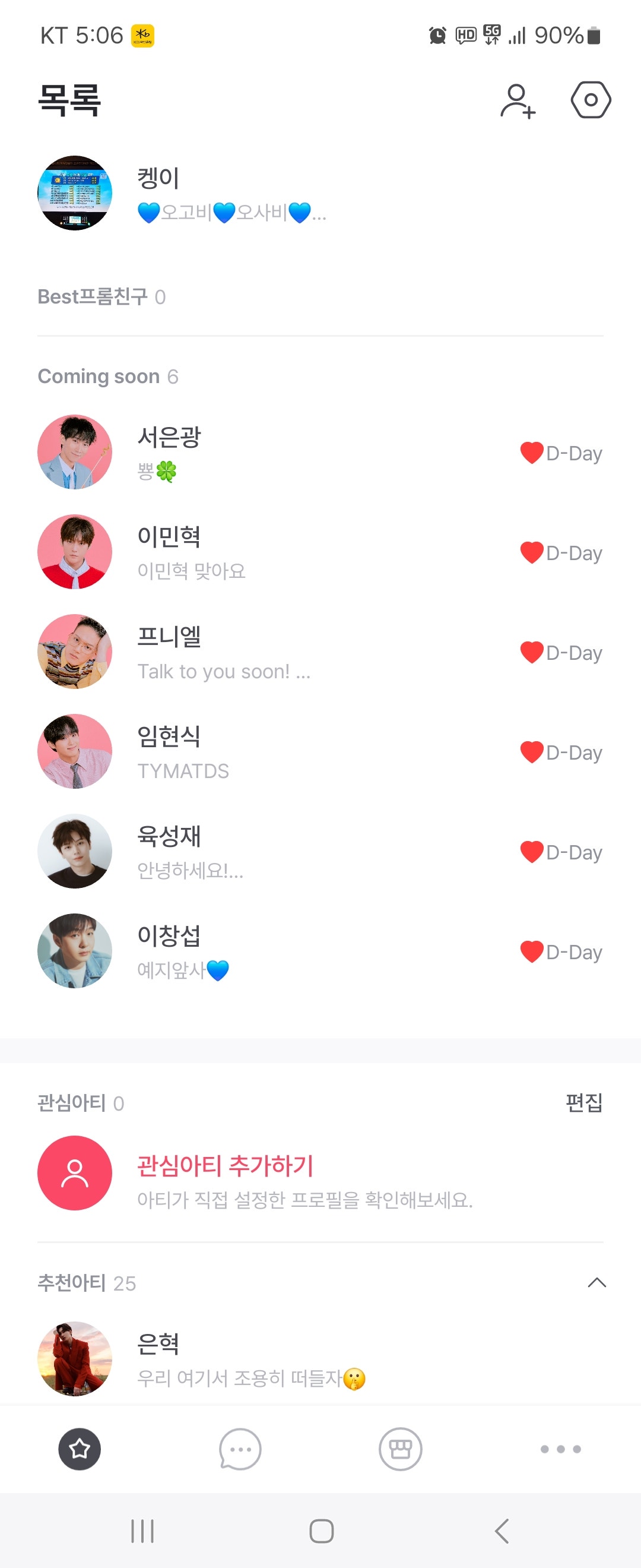 BTOB Community Posts - 아..드뎌 낼이면 프롬 D-day💙 ㅎ..ㅎㅎ...ㅎㅎㅎㅎ내적 기쁨이 뿜뿜~😆 마음 속은, 머리 속은 이미 기쁨의 광란 파티ing~ㅋㅋ