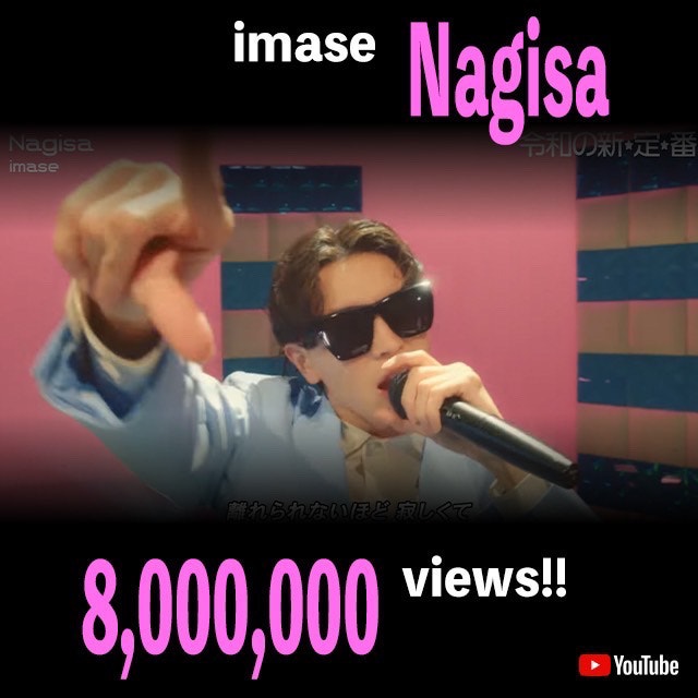 imase 커뮤니티 포스트 - Nagisa800万再生ありがとぅ〜っ！！ まだ観てない人は是非是非！🕺 https://youtu.be/CLZW7ijX7ek?si ...