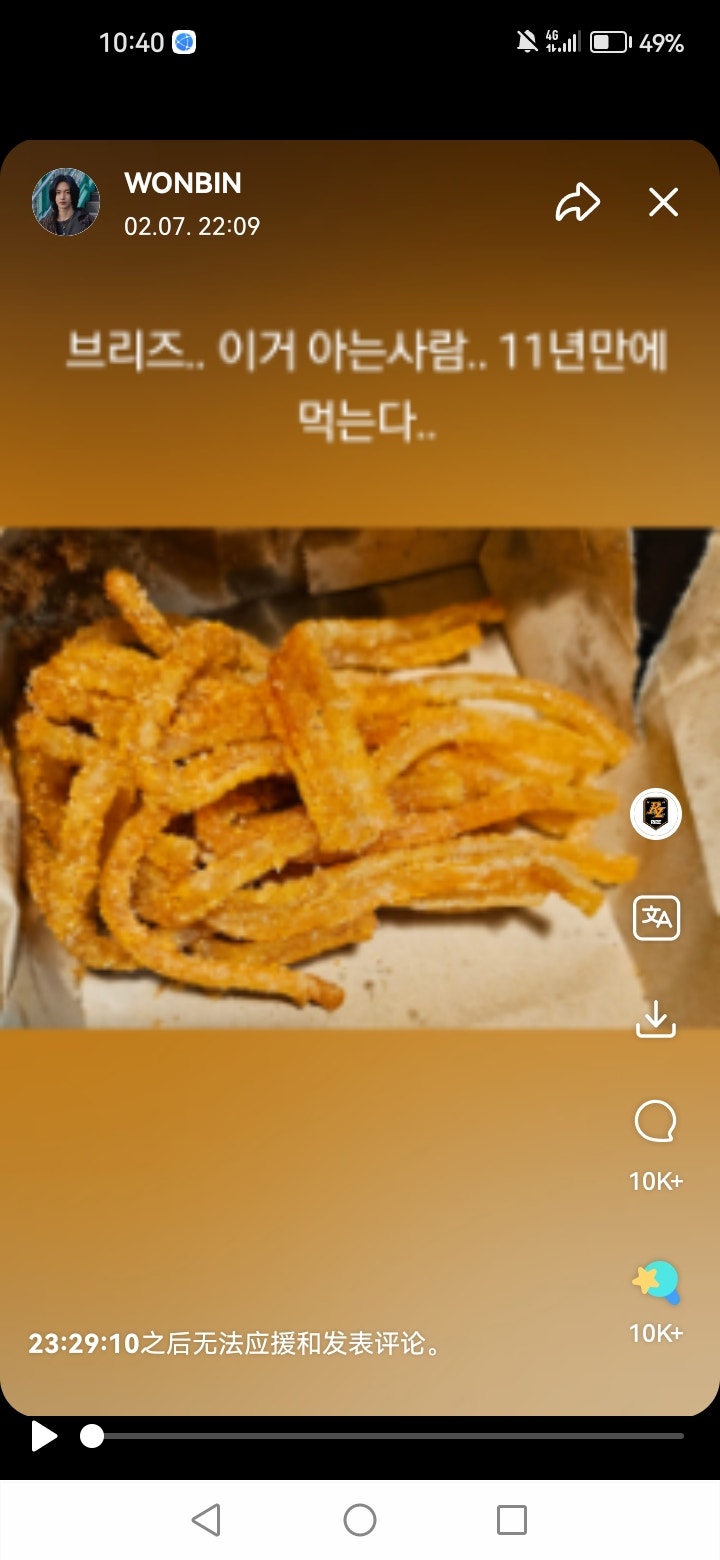 RIIZE Community Post - 这玩意叫什么名字