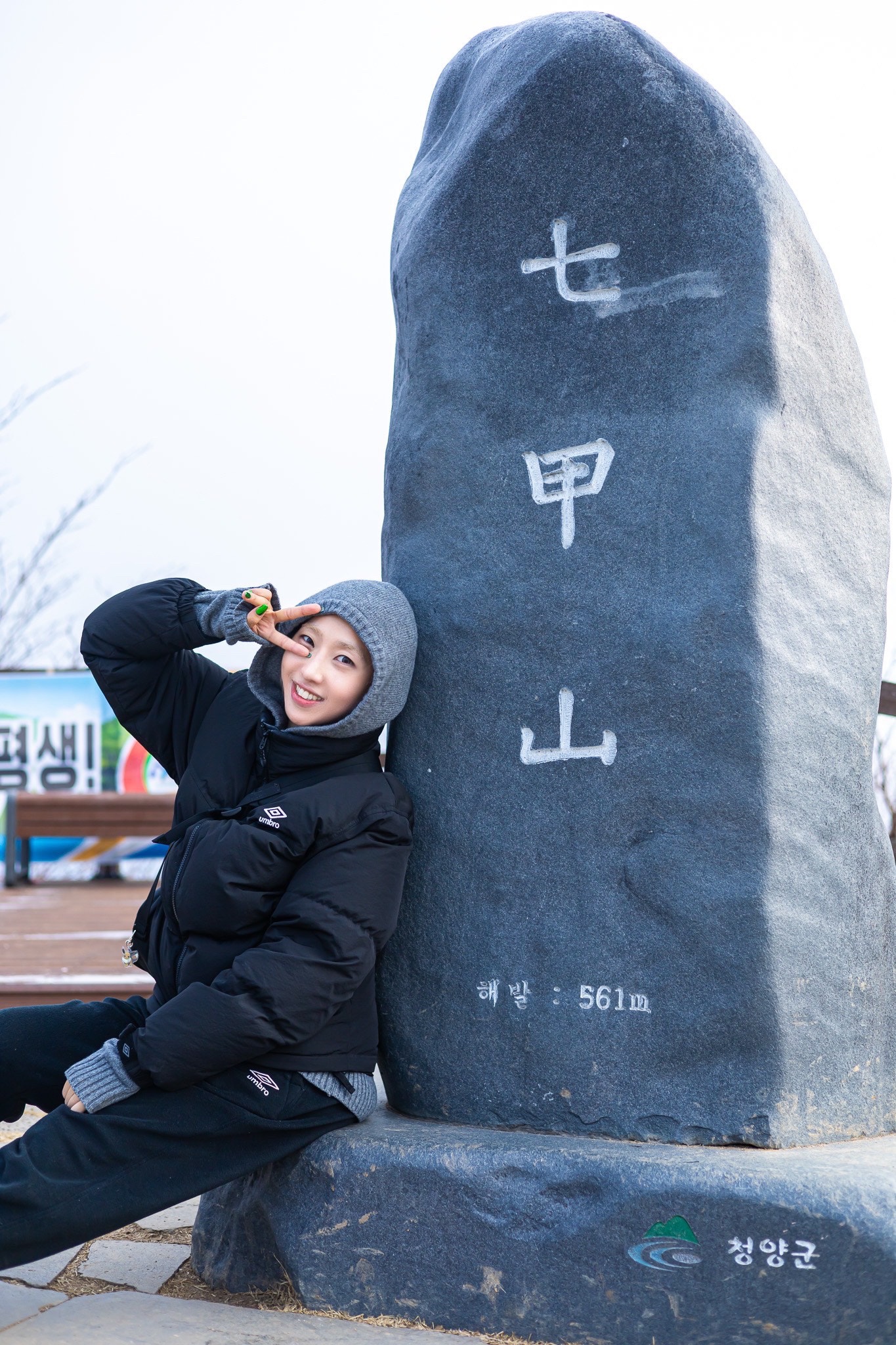 Minzy Community Posts 설날연휴 사촌동생들과 함께 칠갑산 등산 완료😆 확실히 시골은 공기가 너무 좋더라구요