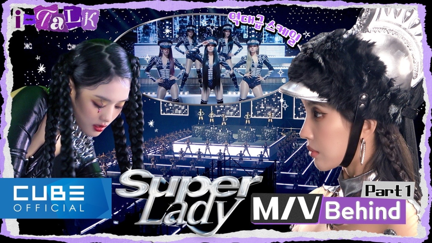 Weverse Gi Dle Media 여자아이들gi Dle I Talk 149 Super Lady Mv 촬영 비하인드 Part 1