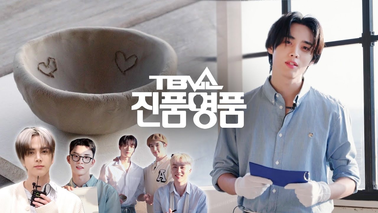 TBZ쇼 진품명품 (TBZ Show Authentic Masterpieces)