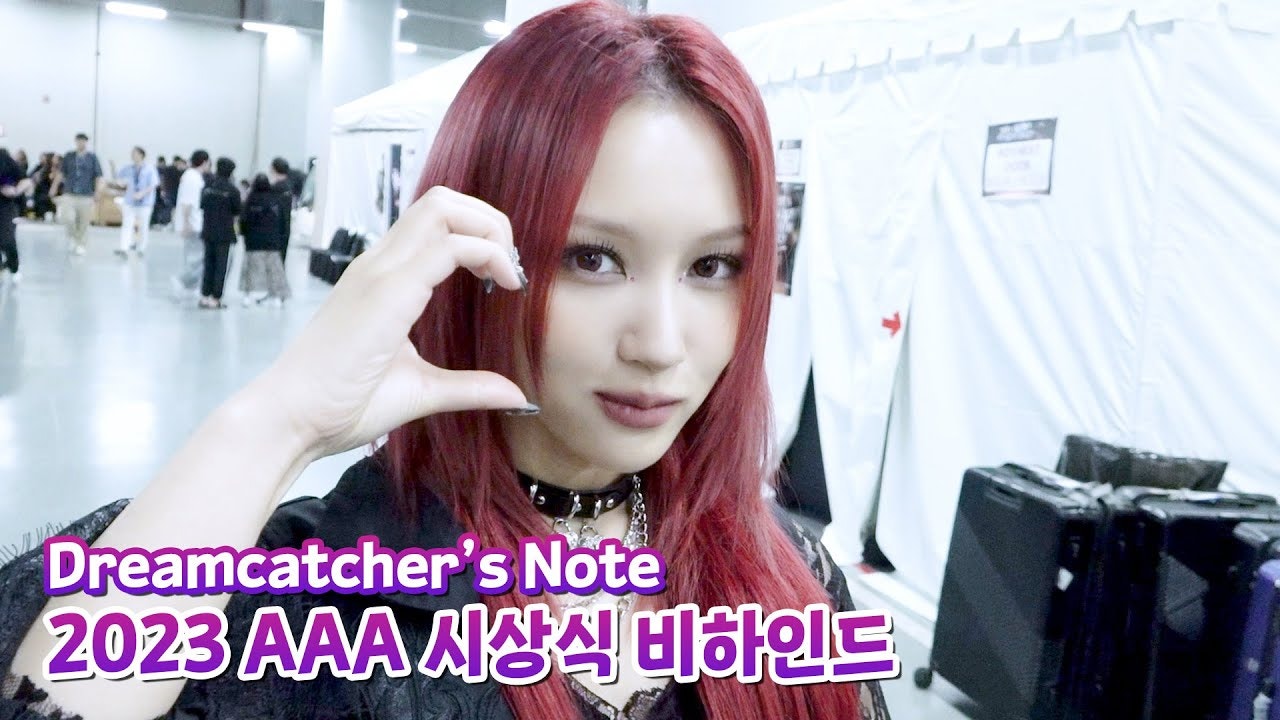 Weverse Dreamcatcher Media - [Dreamcatcher's Note] 2023 AAA 시상식 비하인드