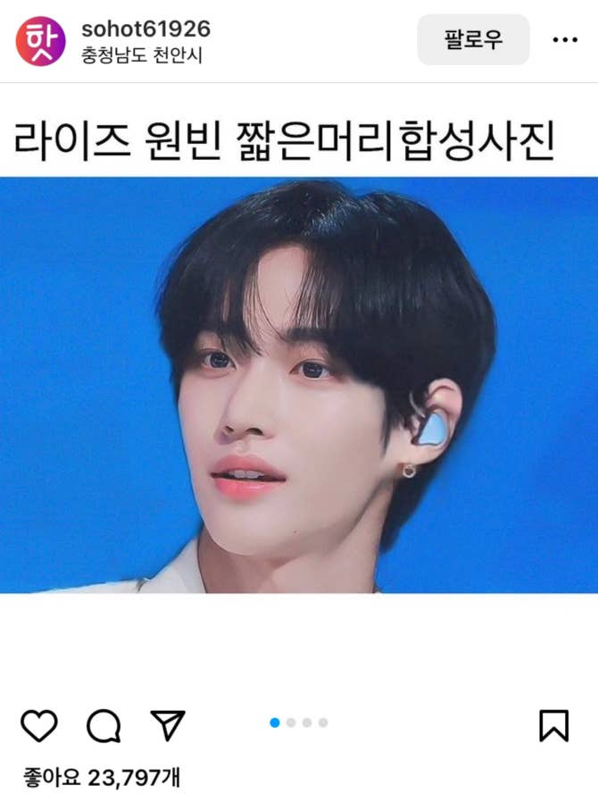 Riize Community Post 원빈이가 짧머라면 토끼그잡채⭐️개 잘생겼잖아 원빈이는 뭘해도 개 존잘🙄 출처