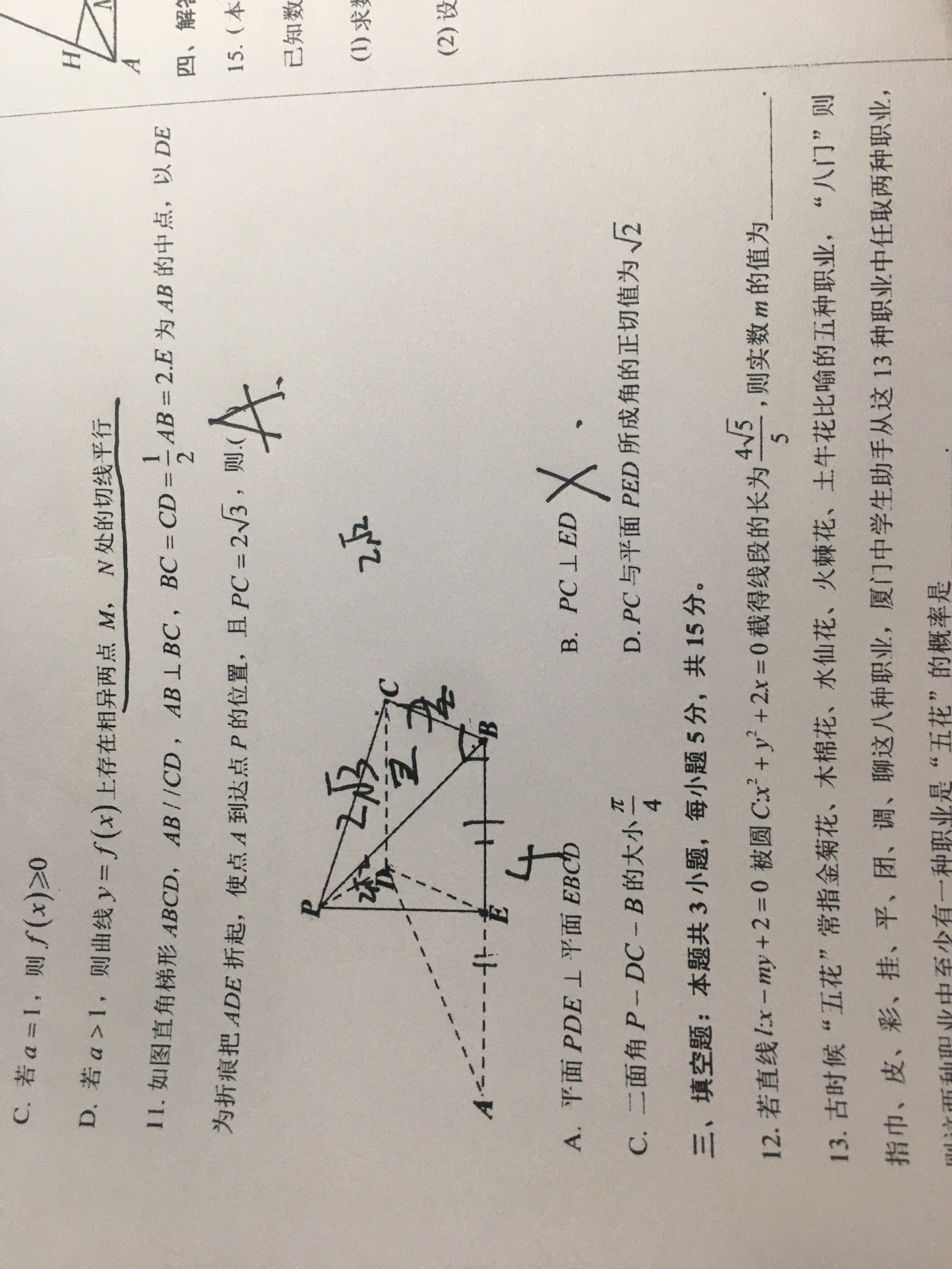 Enhypen 커뮤니티 포스트 성훈아 나 이 수학 문제 모르는데 좀 가르쳐 줄래