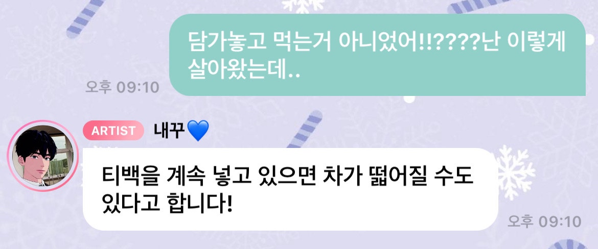 Plave Community Post 난 이렇게 살아왔는데