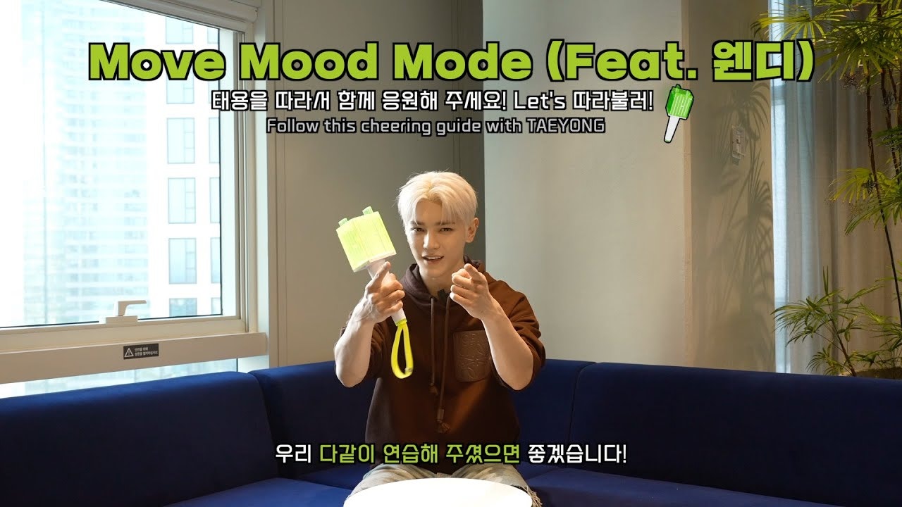 위버스 NCT 127 Media - 〈TY TRACK〉 ‘Move Mood Mode (Feat. 웬디)’ 응원법🌹 (Song by. TAEYONG) | Fanchant Guide