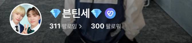 Seventeen Community Post 캐럿분들 300팔 감사합니다💕 뭔가 300명의 캐럿 친구들이 생긴것