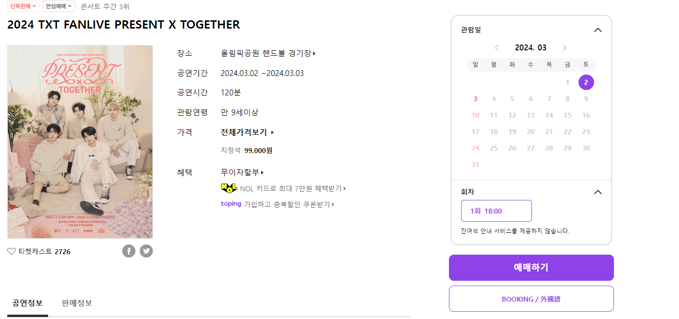 Weverse zone Community Post - 왜 나는ㅜㅜㅜㅜㅜㅜㅜㅜㅜㅜ 팬라에ㅜㅜㅜㅜㅜㅜㅜㅜㅜㅜ 갈수ㅜㅜㅜㅜㅜㅜ 없는 ...