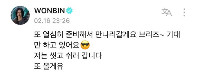 Riize Community Post 갈 때 간다고 잘 땐 자러간다고 인사하고 가는 빈이가 넘 다정하구 좋음🧡🧡