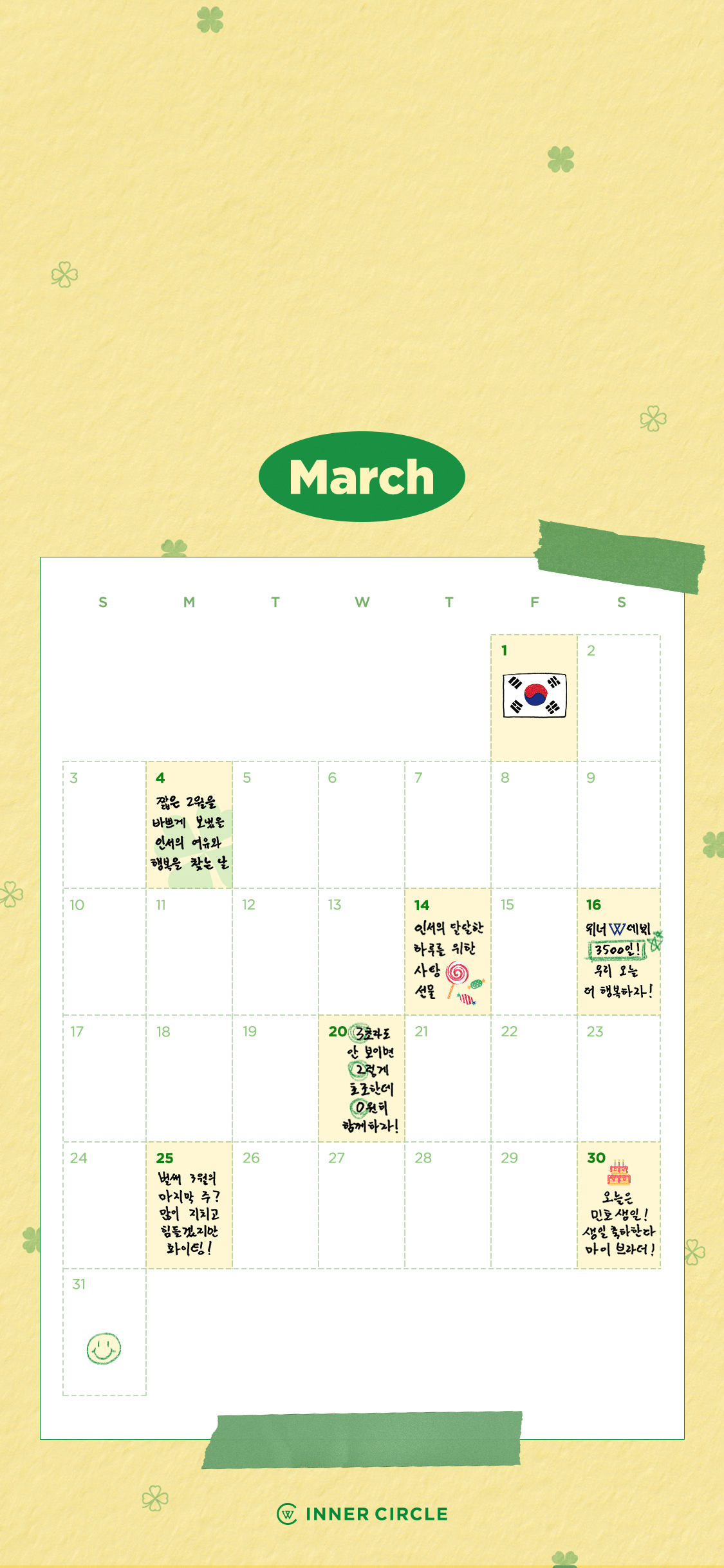 Weverse WINNER Image - 2024 WINNER CALENDAR 🗓️ : MARCH 💙