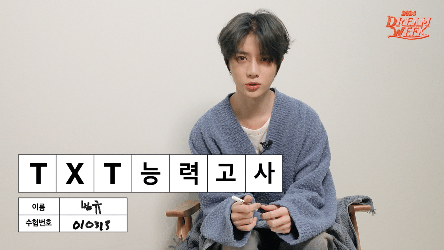 Weverse TOMORROW X TOGETHER Media - [2024 DREAM WEEK] 'TXT 능력고사' - BEOMGYU