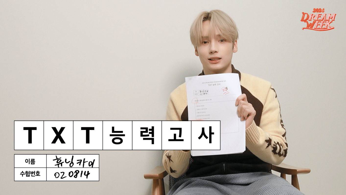 Weverse TOMORROW X TOGETHER Media - [2024 DREAM WEEK] 'TXT 능력고사 ...