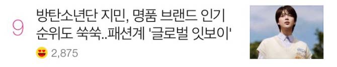 Bts Community Posts 어저께 지민 네이버 좋아요 공감기사🐥🪞💍🍑 많이 늦은 지민시