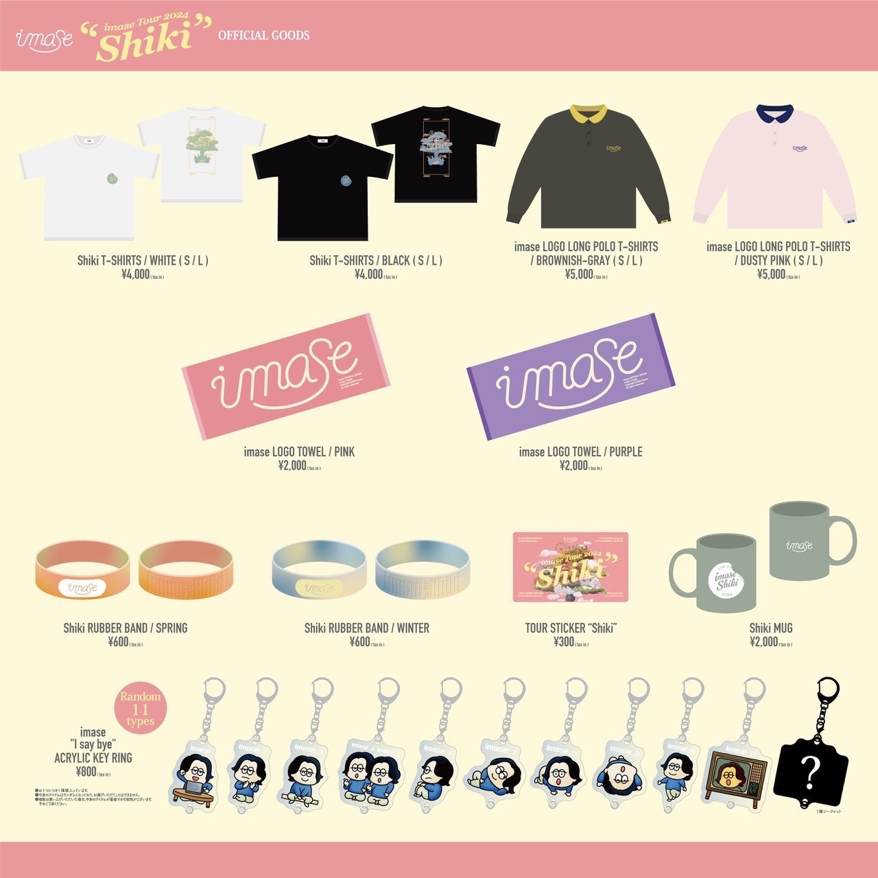 imaseコミュニティ投稿 - 3/8(金)からスタートする全国ツアー 「#imase Tour 2024 "Shiki"」 のグッズを発表 ...