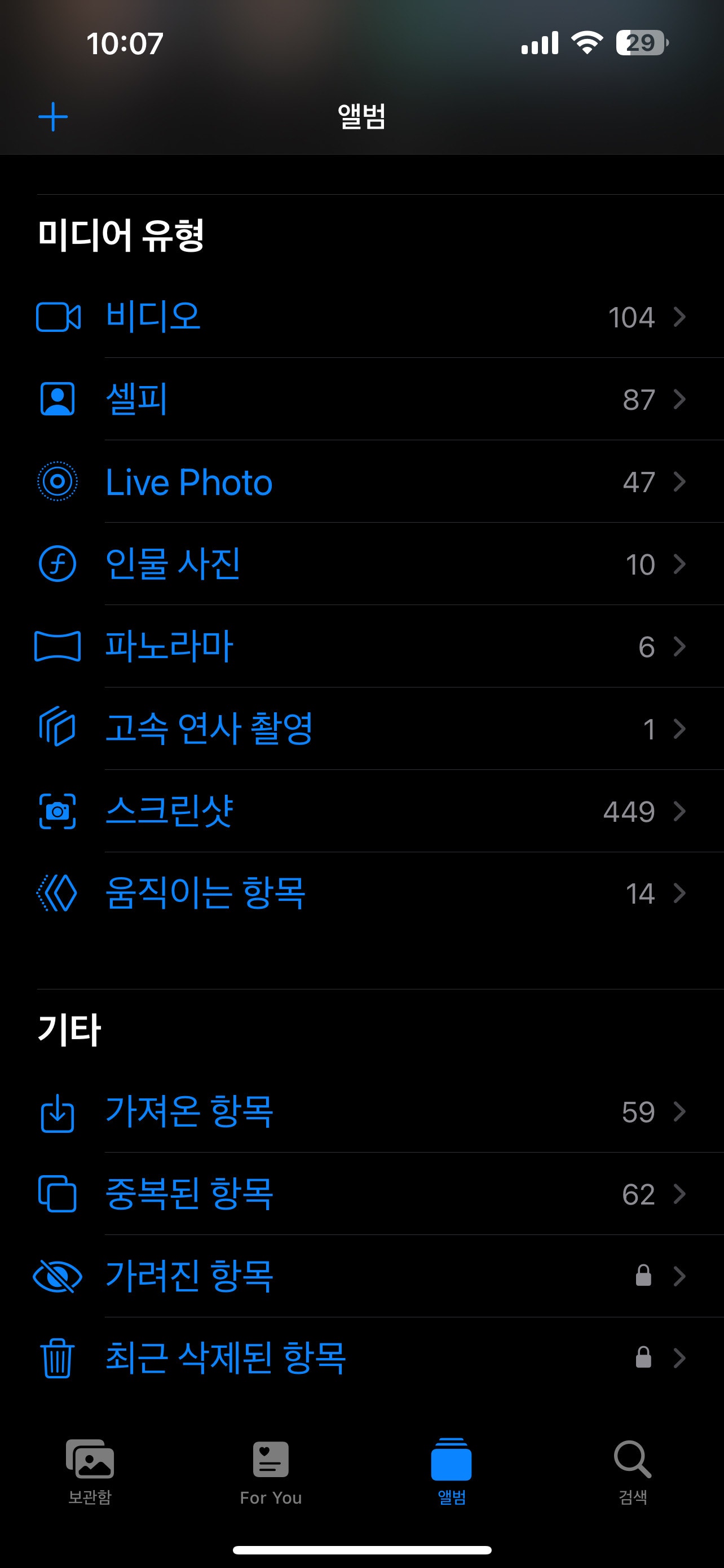 Fromis9 Community Post 파노라마 난 이 기능을 쓴적이 없는데 뭐지 하고 들어갔다가