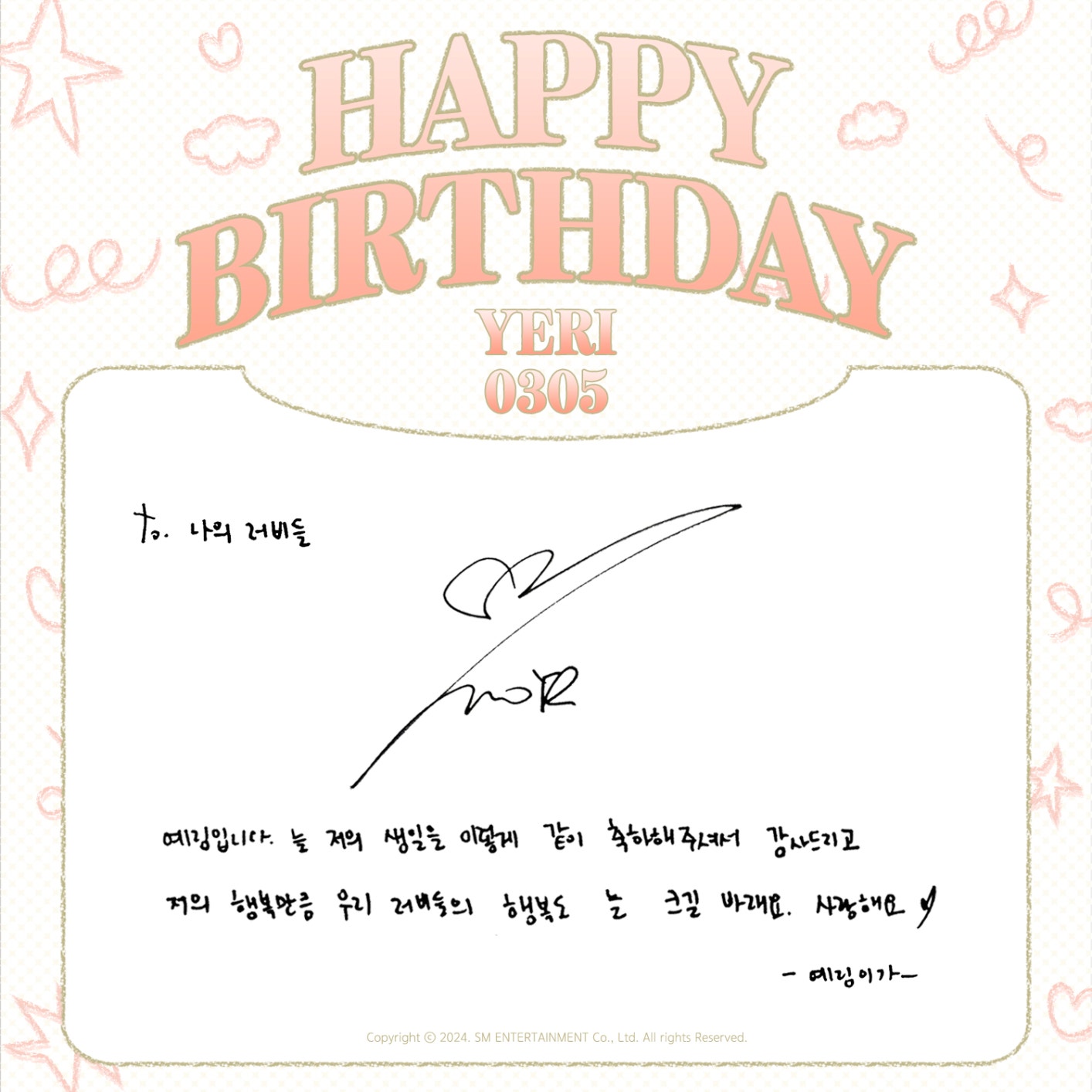 Weverse Red Velvet Image - 2024 HAPPY YERI DAY