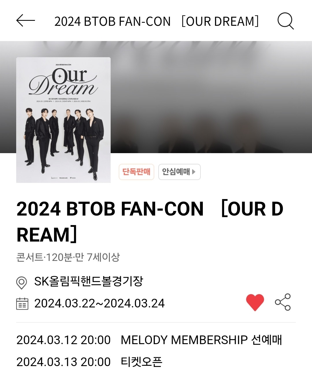 BTOB Community Posts - 오늘 아닌 거 확실한 거죠...?