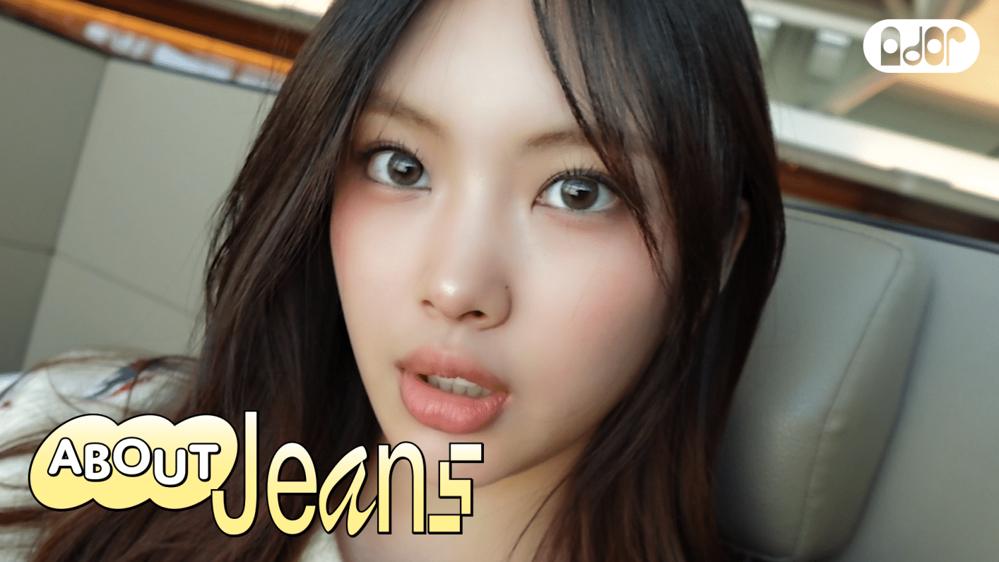 Weverse NewJeans Media - [About Jeans] 오늘을, 기록혠 3 ⊹ 두 번째 파리의 오늘 | HYEIN vlog