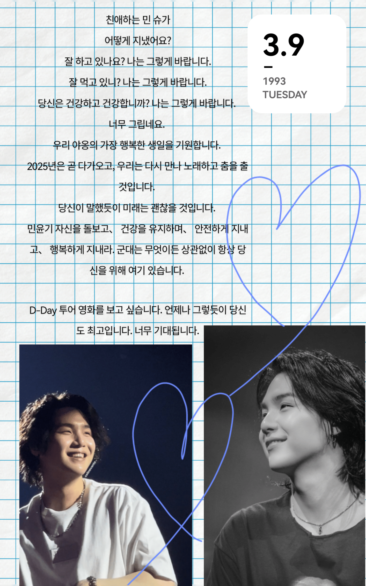 BTS Weverse Fan Letter