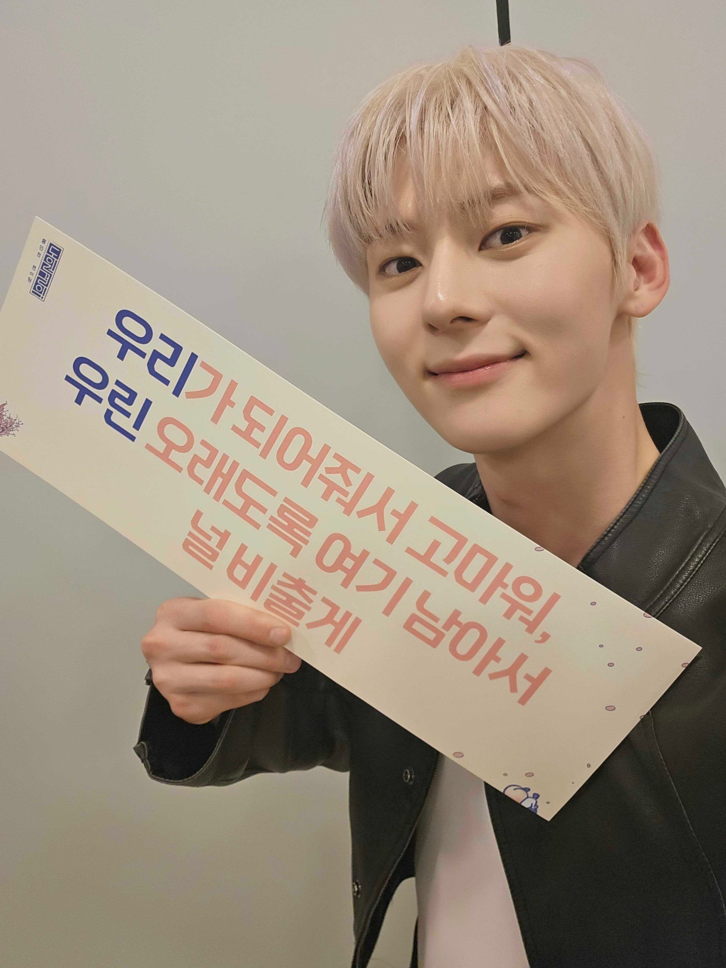 Hwang Min Hyun Community Post 민현아~~~팬미팅 2일차 수고했어😸 위버스 라이브랑 올려준 사진 고마워
