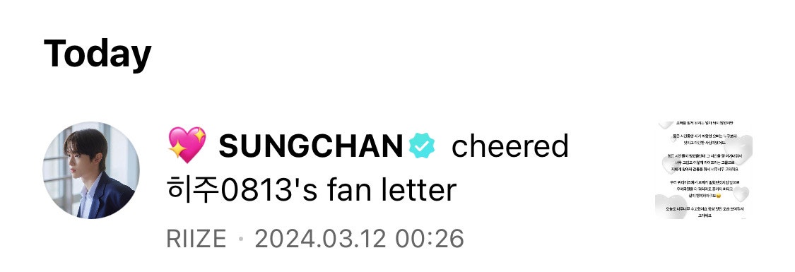 Riize Community Posts 나 성찬오빠한테 하트 받았어 이거 꿈 아니지🥹