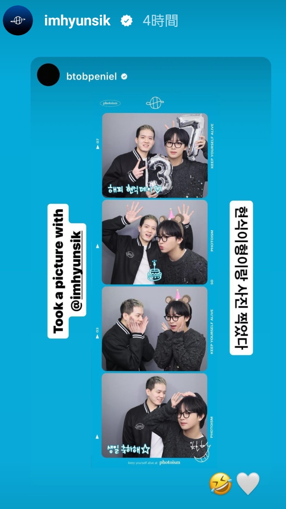 BTOB Community Post - ヒョンシク兄さんと写真を撮りました😊 仲良し～🎶 シクさん最近まめにアップしてくれてありがとう🥰 📷 jng