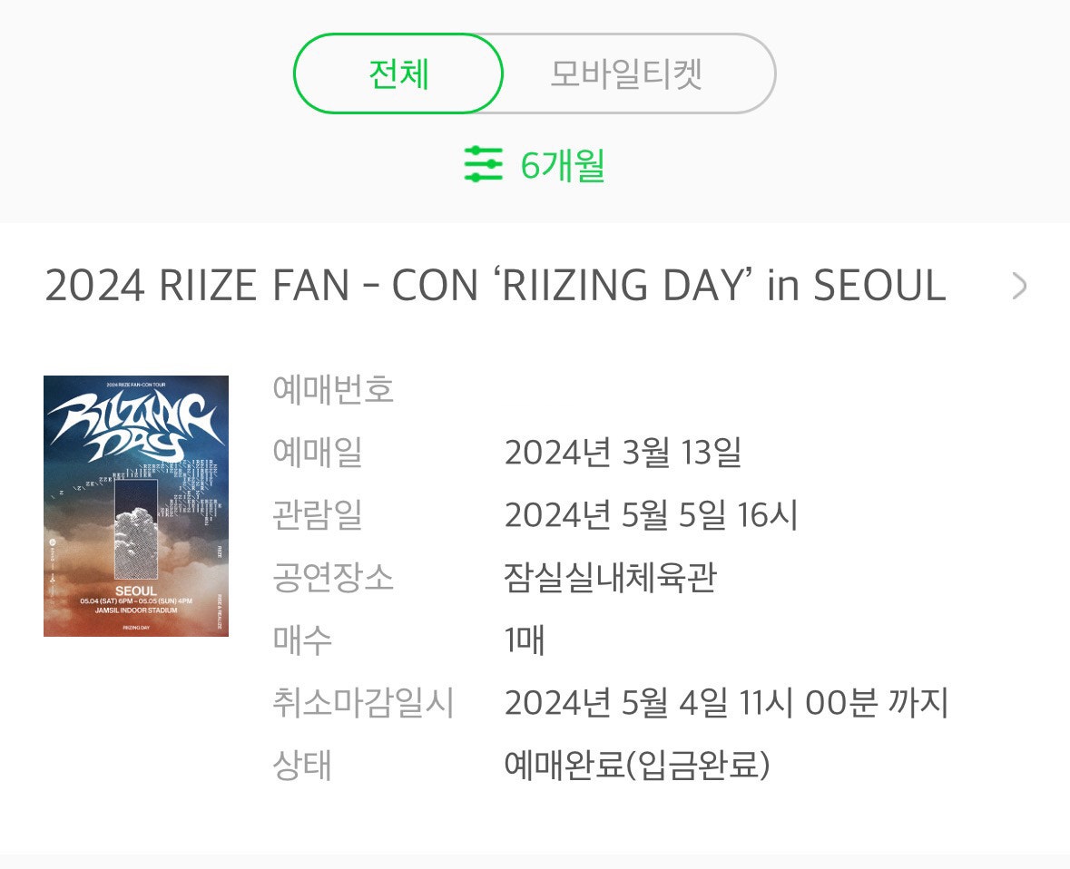 Riize Community Post 송은석 박원빈 딱 기다랴 🚨🚨🚨 혹시 막콘에 가시는 분들 중에 저와 함께 가실 분