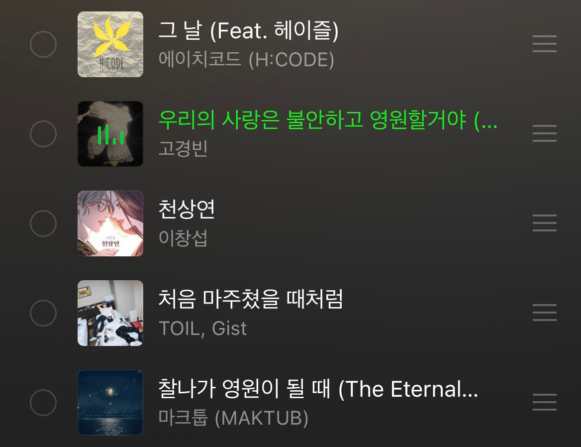 Lun8 Community Post 제가 노래에 꽂히면 그 노래만 듣는데 지금 이 다섯곡만 얼마나 듣고 있는지 모르겠어요