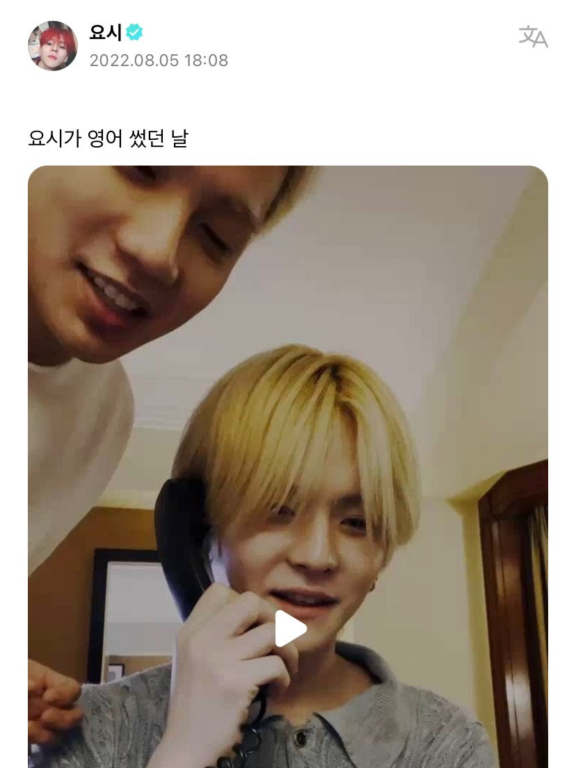Treasure Community Post 오빠~~ 영어를 공부하고 있다면 5월부터 월드투어 때 이 요시씨처럼 룸서비스