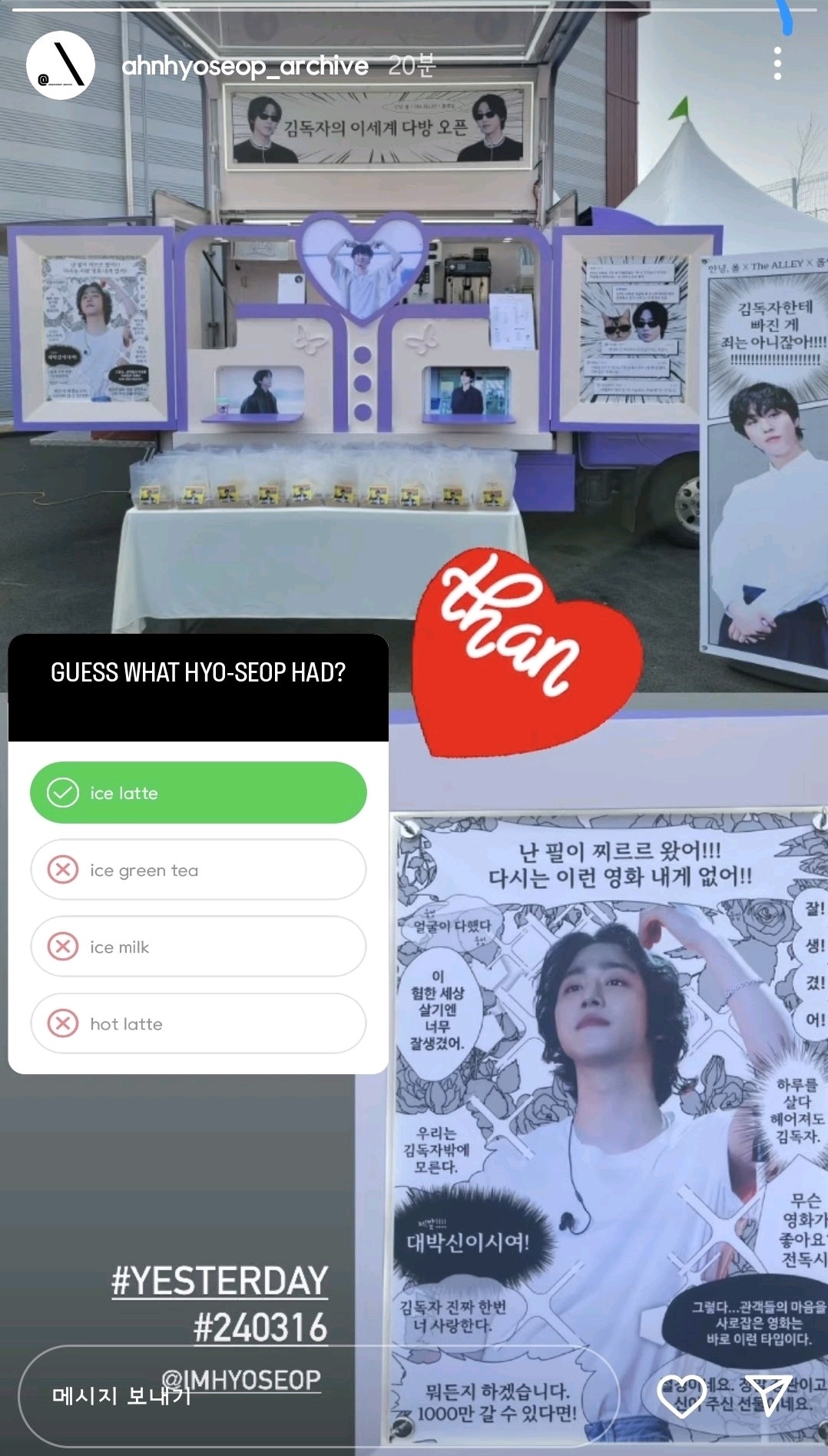 AHN HYO SEOP Community Post - 멋집니다♡♡!! 독자효서비 기팍팍 세워주네요~♡♡♡ 선풍기달린 우산이래요 ...