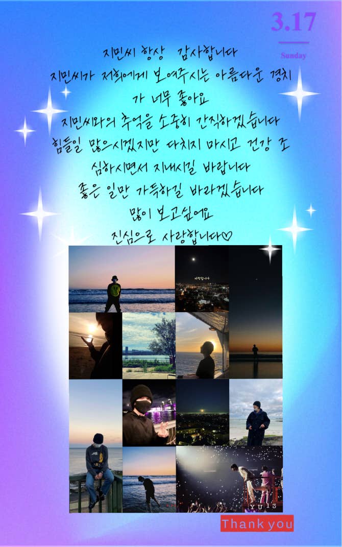 Bts 커뮤니티 팬레터 지민씨 항상 감사합니다 지민씨가 저희에게 보여주시는 아름다운 경치가 너무 좋아요 지민씨와의 추억을