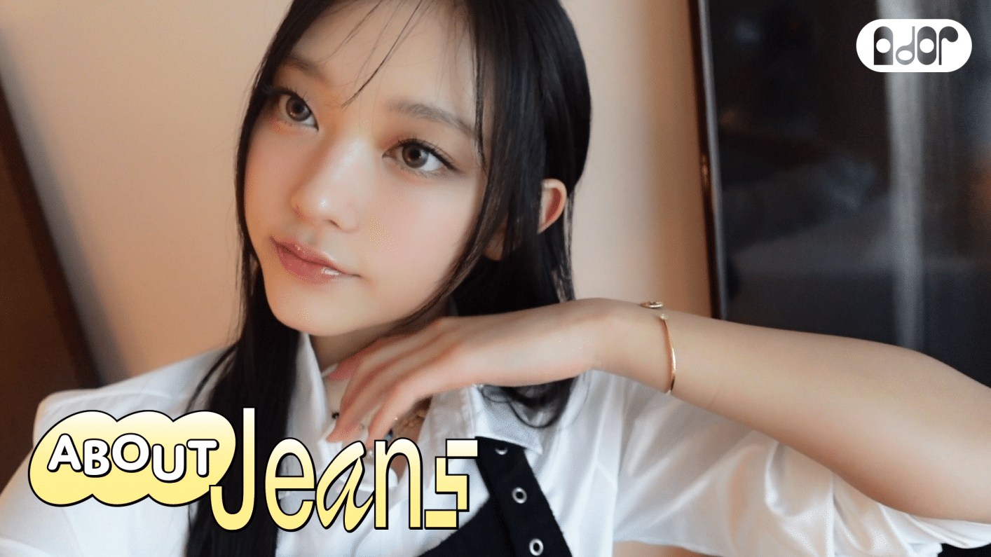 Weverse NewJeans Media - [About Jeans] 걍해린 3걍. 두 번째 파리 나들이 | HAERIN vlog