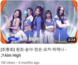 ILLIT Community Post - today i feel so blessed... #aimhigh gets 1m views before #illit's debut ...
