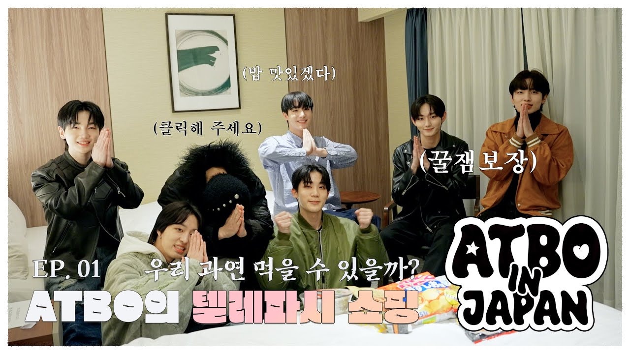 ATBO in JAPAN🌏| EP.01 우리 과연 먹을 수 있을까? ATBO의 텔레파시 쇼핑🎁 (일본, 편의점, 쇼핑)
