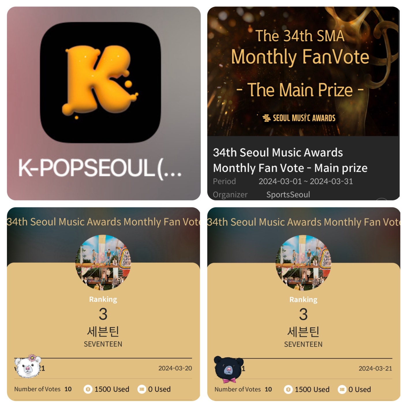 SEVENTEEN Community Post - こんばんは ⡱ BSS6周年おめでとう たくさんの元気を届けてくれてありがとう ̈♥ これからもBSSの活躍を楽しみにしてるよ♬ #愛を ...