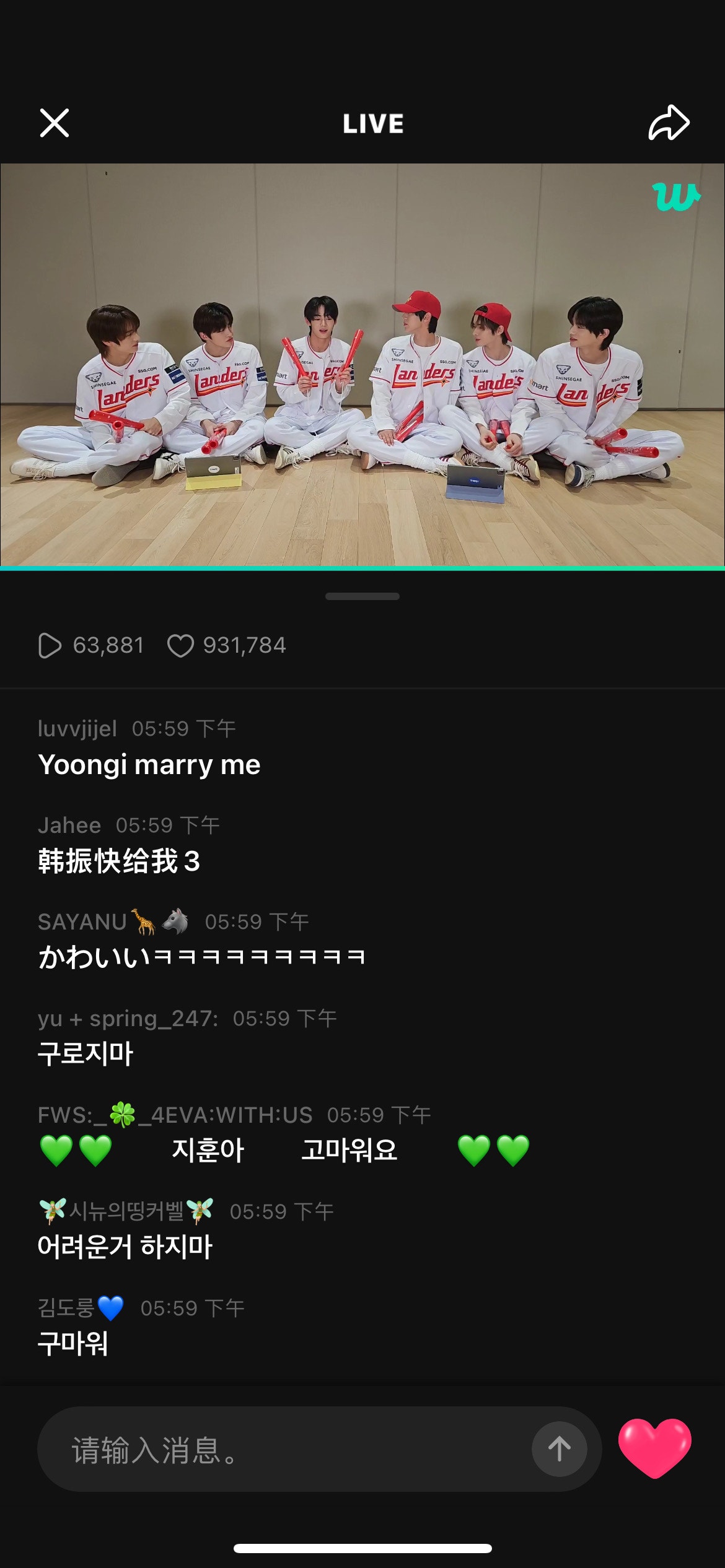 TWS Community Post - 好喜欢这张图，大家都看着韩振讲话哈哈哈哈哈好有爱啊啊啊啊心都化了！🥹