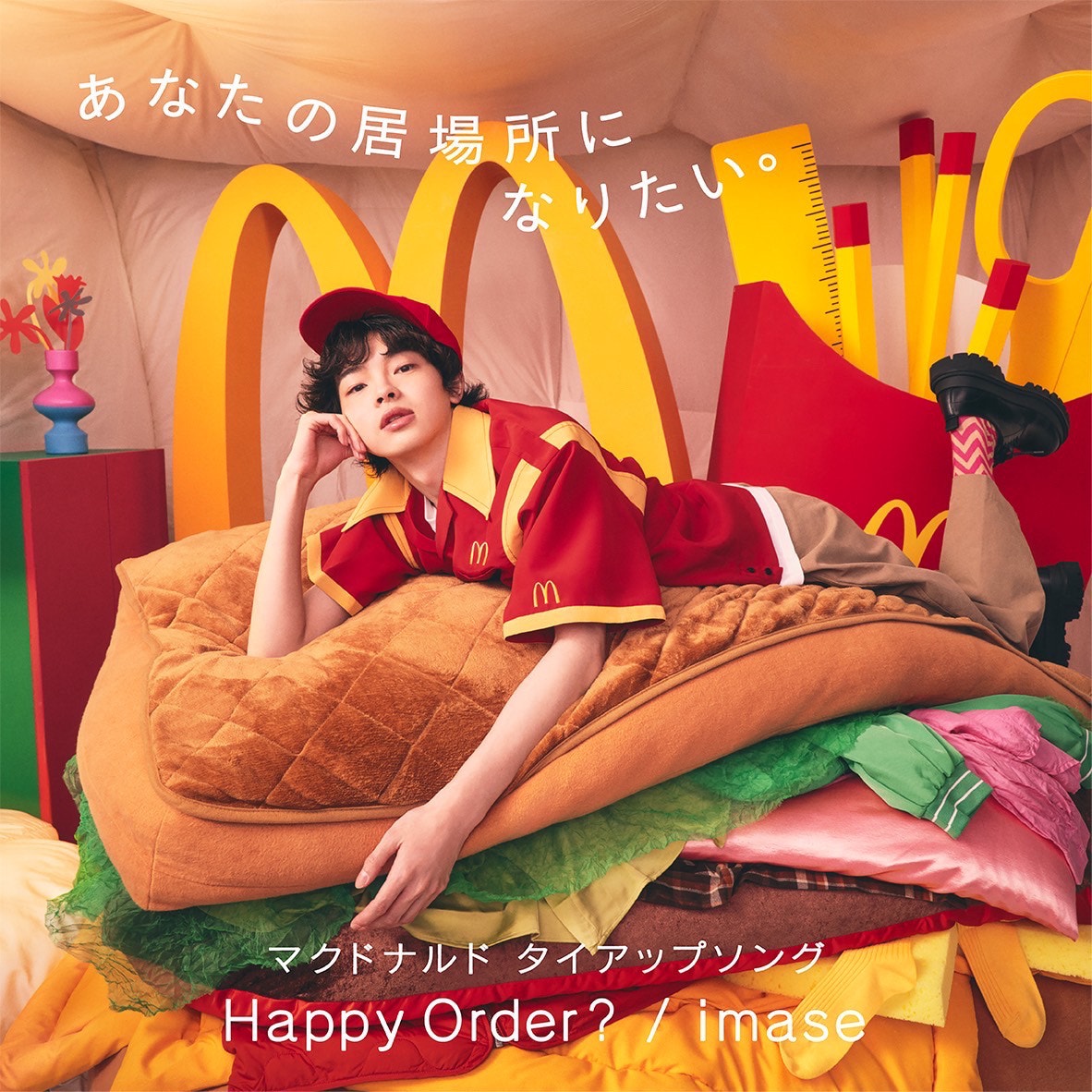 imase Community Post - 新曲「Happy Order?」が4月1日(月)に配信決定！！！🎊 imase.lnk.to/happyorderTP なんと！ #マクドナルド ...