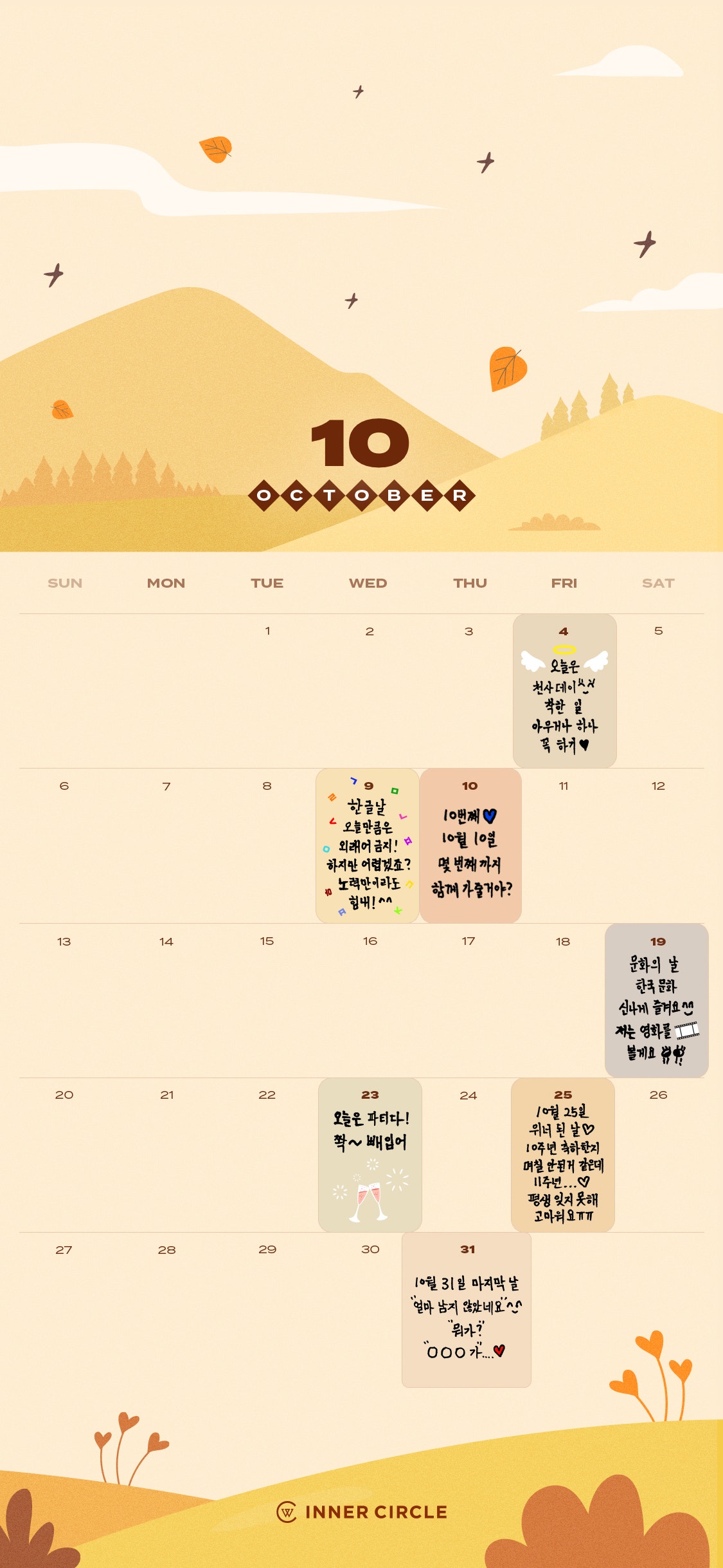 Weverse WINNER Image - 2024 WINNER CALENDAR 🗓️ : OCTOBER 💙