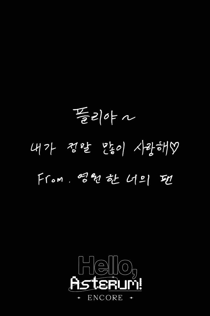 Plave Community Posts ️헬로 아스테룸1 수제 포카 도안 공유 블랙ver 가로세로 버전으로 두 가지