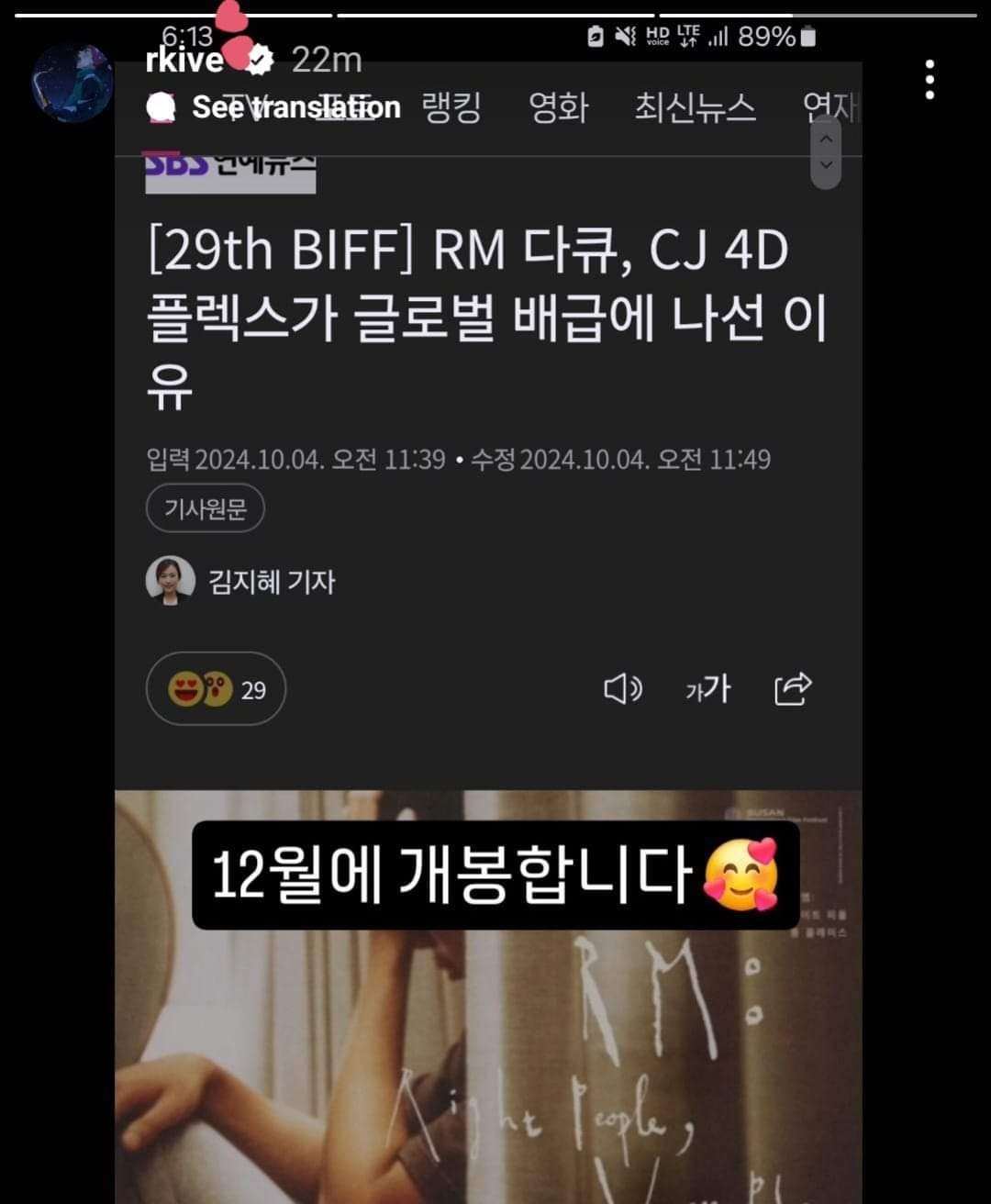 BTS 커뮤니티 포스트 - Namjoon confirming his 'rpwp' documentary will be ...
