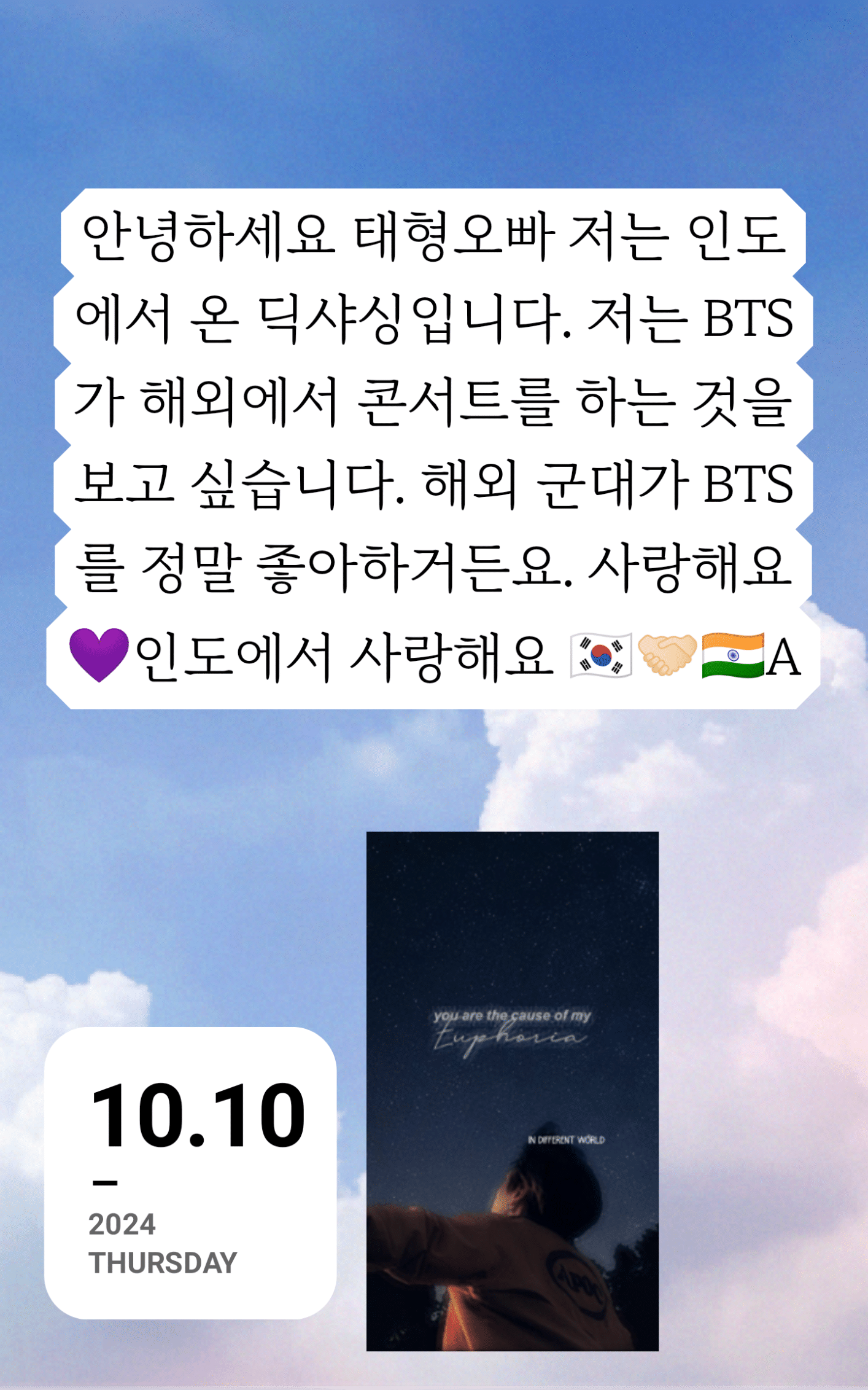 BTS Weverse Fan Letter