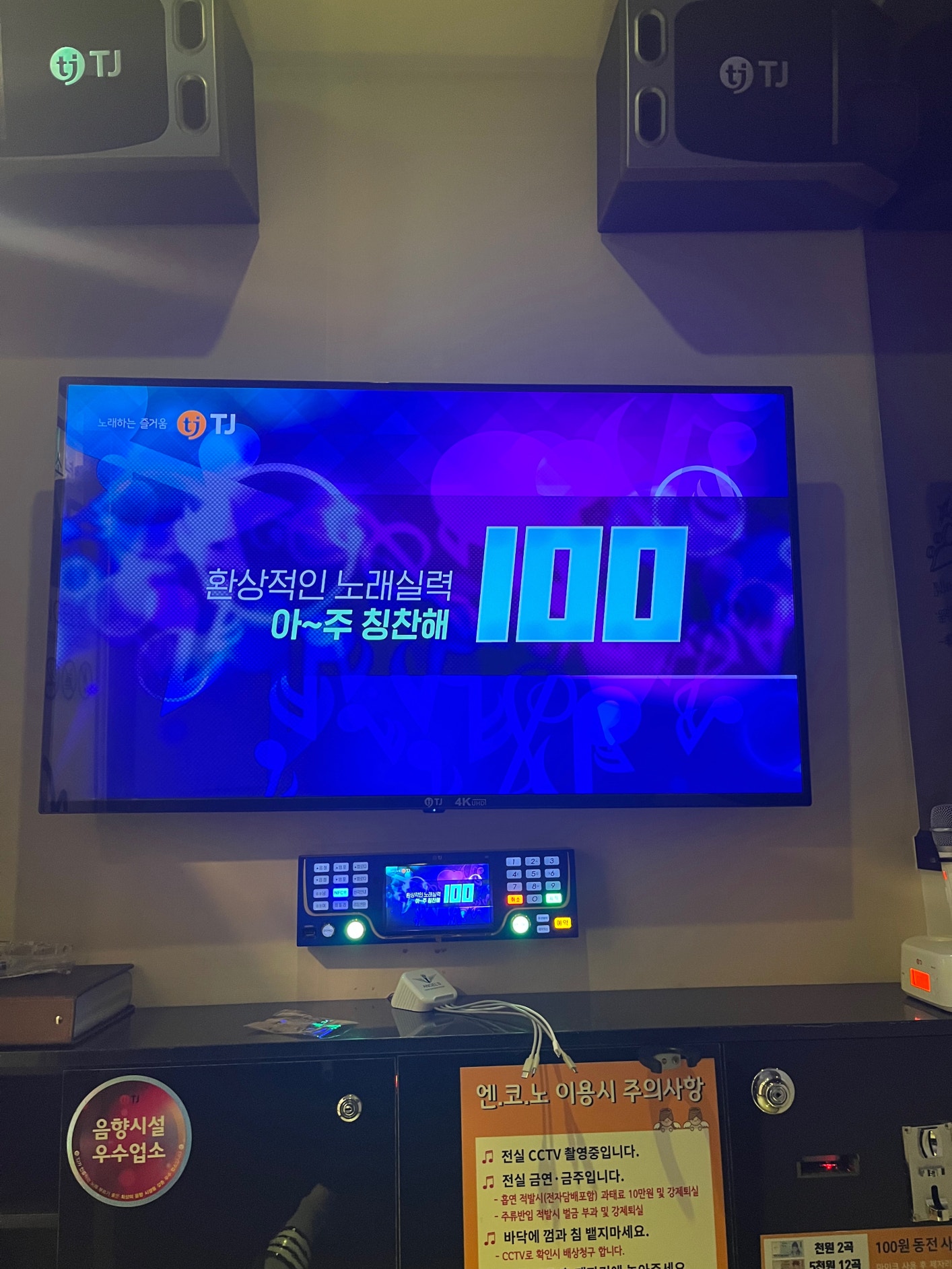 Tws Community Posts 영재야 나 노래방 100점 맞아써 근데 나 못믿어 흑규흑규 와 내가 최영재한테