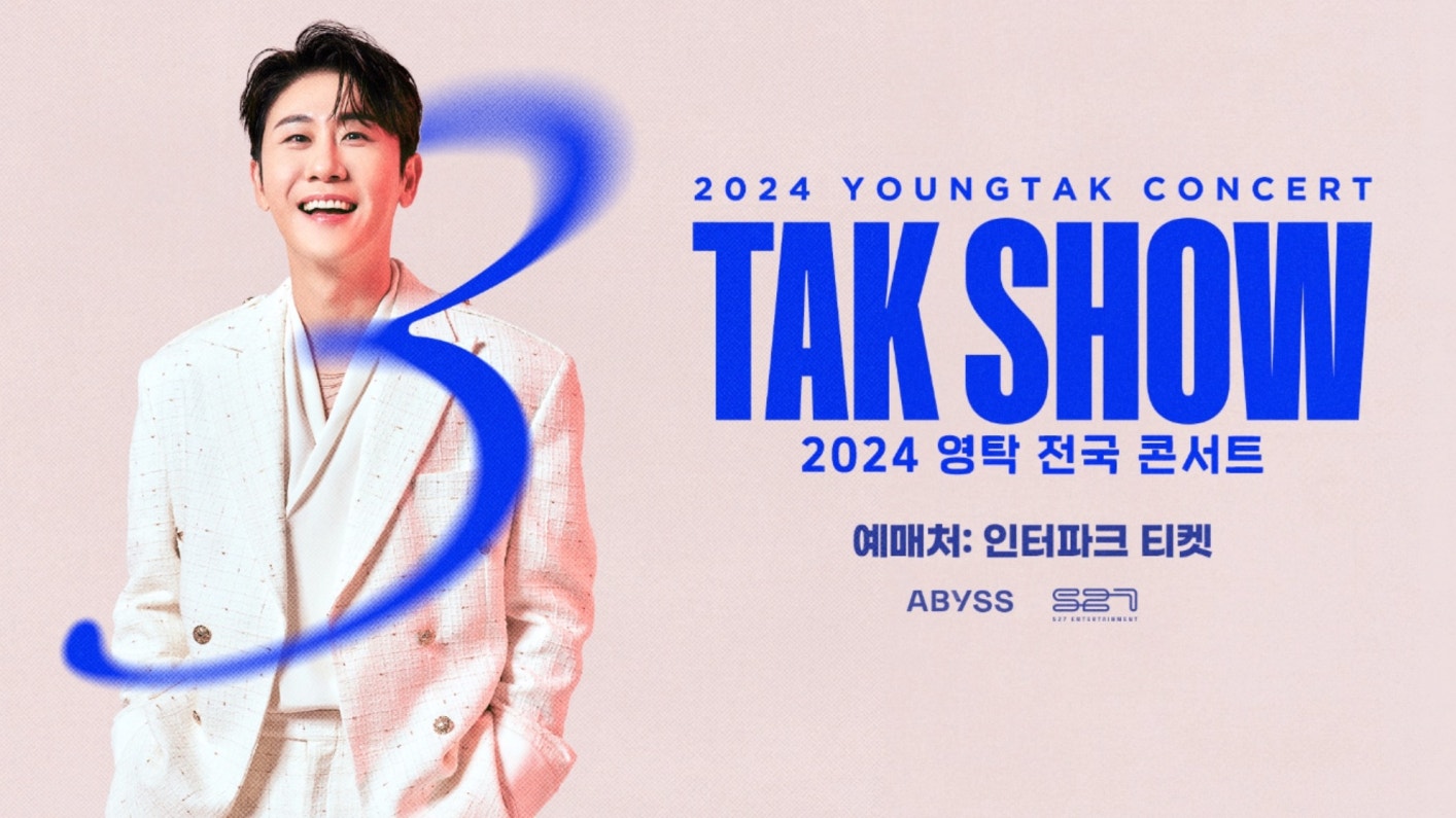 Weverse YOUNGTAK Media - 2024 영탁 단독 콘서트 [TAK SHOW3] Teaser 3