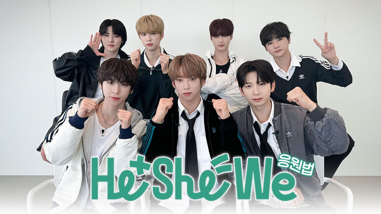 위버스 AMPERS&ONE Media - 앰퍼샌드원 (AMPERS&ONE) - 'He + She = We' 응원법