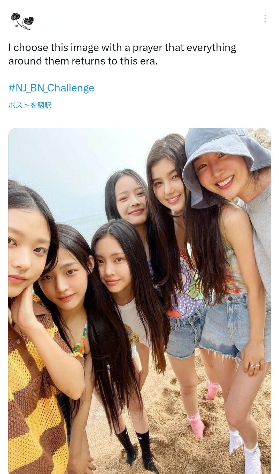 NewJeans Community Post - #NJ_BN_Challenge すごーく、すごーく悩んだけど、この画像がセルカなのかも ...